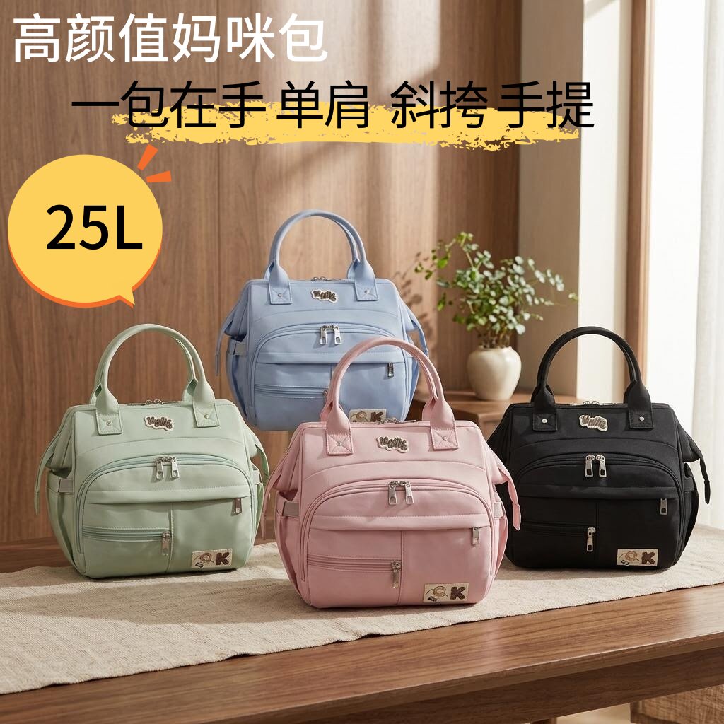 妈咪包母婴外出新款2026时尚单肩手提包宝妈带娃休闲多功能双肩包