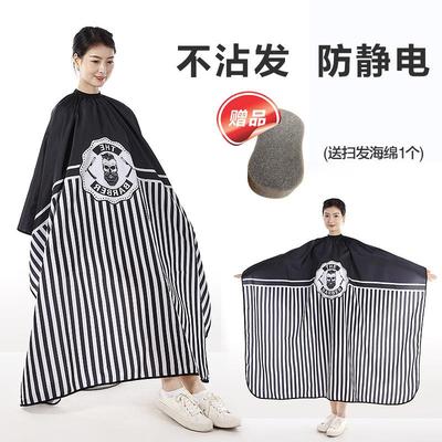 高档发廊专用剃头烫染工具围布