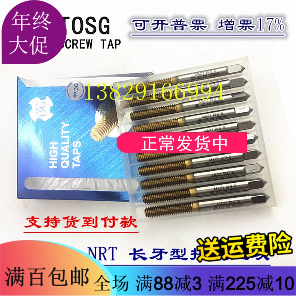 TOSG镀钛挤压丝攻M8 M9M10M11M12X0.5X0.75*1*1.25无屑挤牙丝锥_虎窝淘