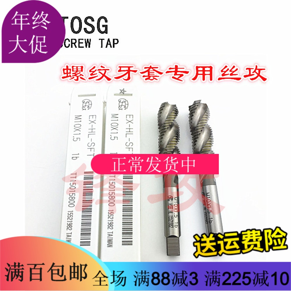 原装正品TOSG护套牙套丝锥 ST螺旋丝攻M2M3M4M6M7M8M10M12M14M16_虎窝淘