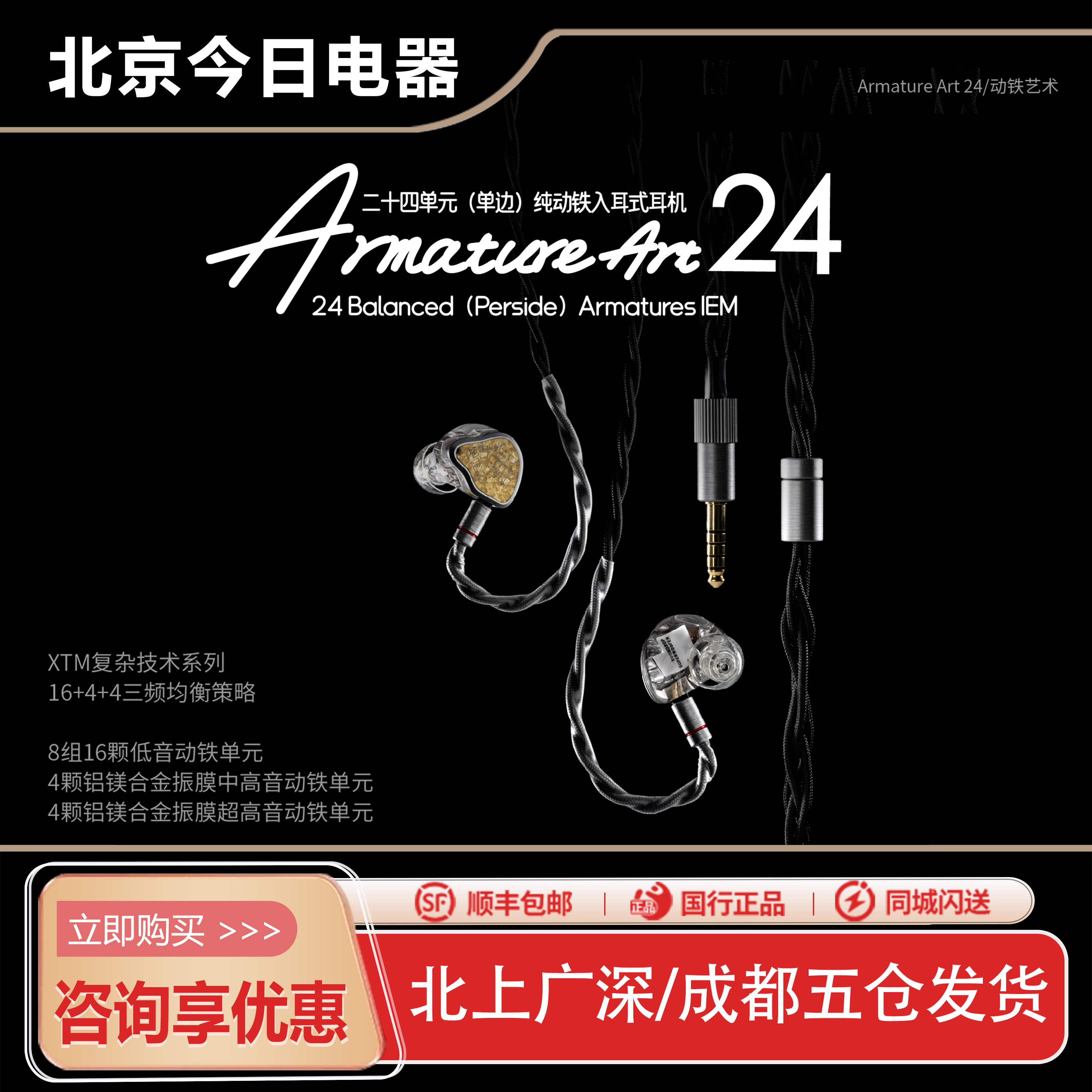 水月雨 Armature Art 24 单边24单元纯动铁高音质HiFi入耳式耳机