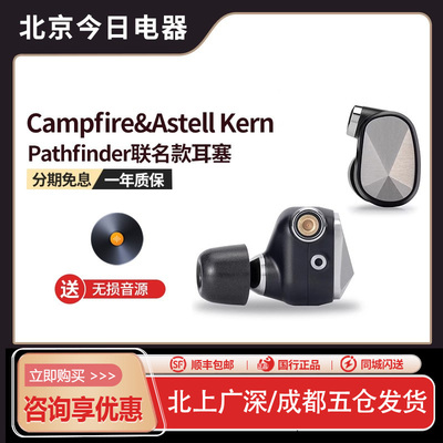 艾利和探路者耳机入耳式