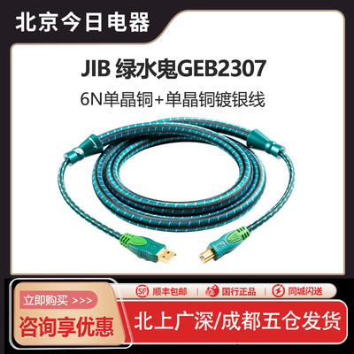 蟒蛇GEB2307单晶铜镀银绿水鬼