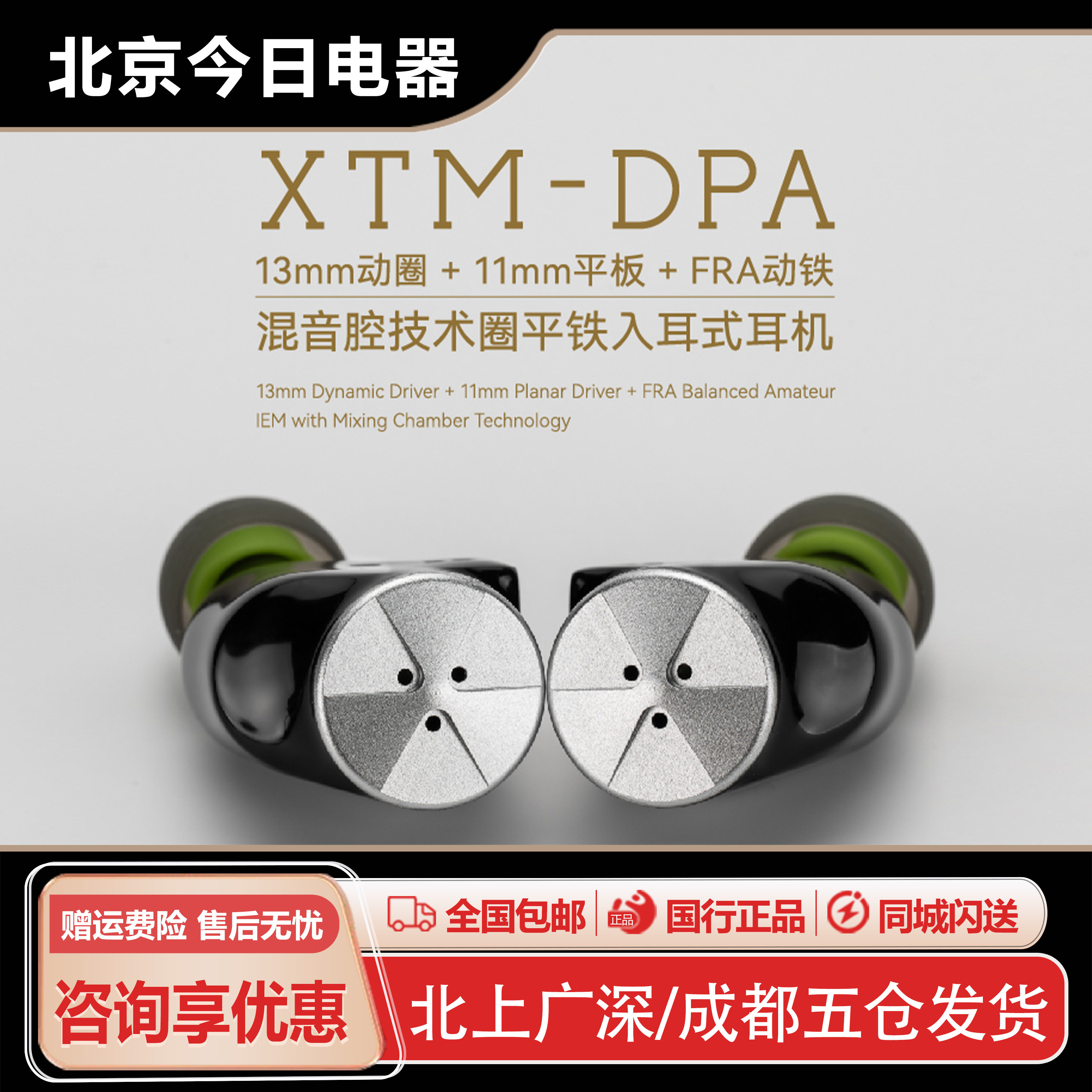 BOOMDROP XTM-DPA火日晴纽扣 混音腔体 圈铁平板入耳式耳机水月雨