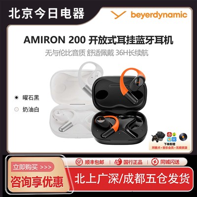 拜雅AMIRON200蓝牙无线耳机