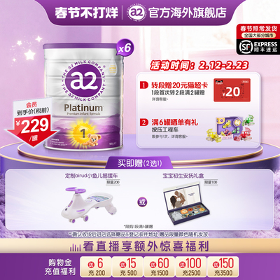 进口a2紫白金婴幼儿一段奶粉900g