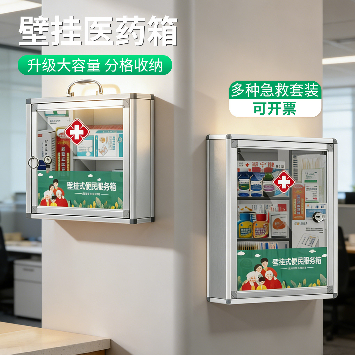便民服务箱医药箱公司医院用应急医疗箱工厂药品收纳壁挂式急救箱