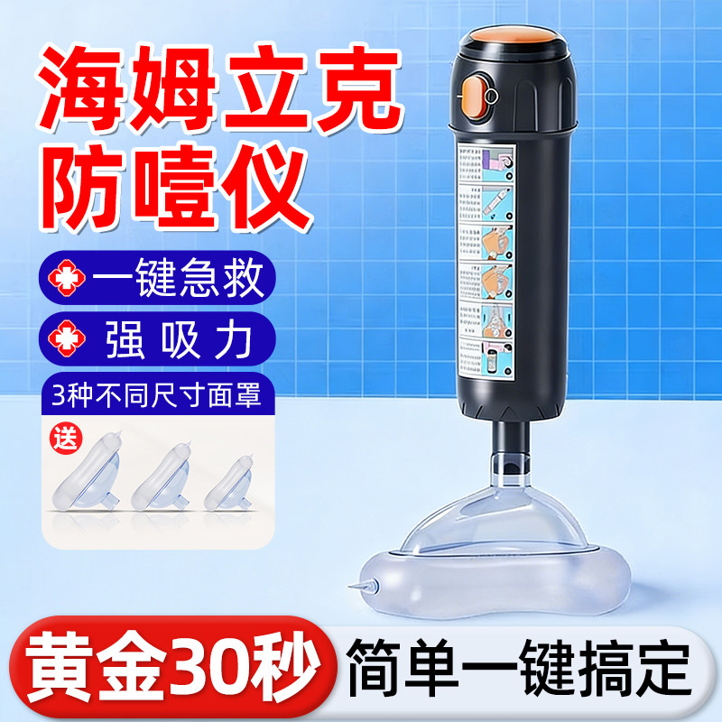 海姆立克防噎仪急救器婴儿童异物卡喉咙防窒息家用自动抽吸神器b