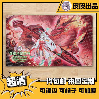 游戏王卡垫diy俱利伽罗天童卡垫