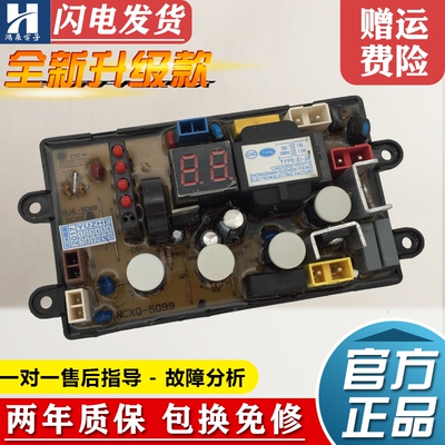 威力洗衣机主板XQB50-50995599