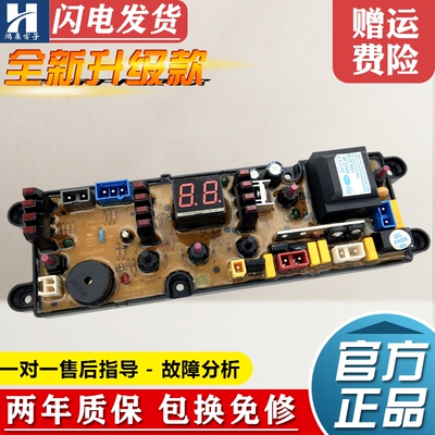 小天鹅洗衣机电脑板XQB72-7278