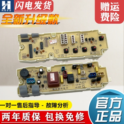 LG洗衣机电脑板XQB45-318SN