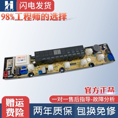 奇帅洗衣机电脑板XQB75-8028