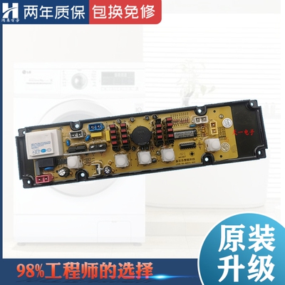 海信洗衣机电脑板XQB50/55-8050