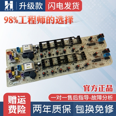 荣事达洗衣机电脑板XQBS55-813G