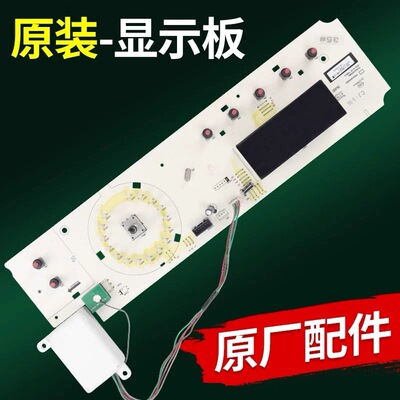 三洋洗衣机电脑板DG-F80310BIS