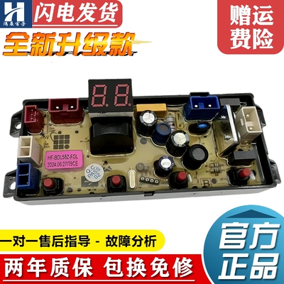 志高洗衣机电脑板XQB130-5C68