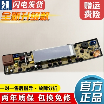 美菱洗衣机XQB80-1657/1658/1678