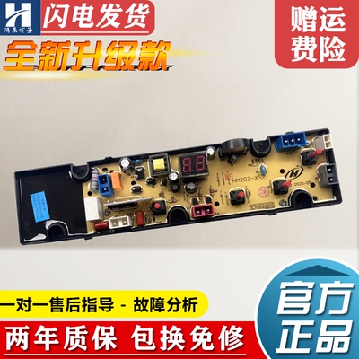 先科乐洁雅洗衣机电脑XQB50-618A