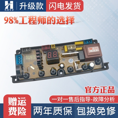 洗衣机电脑板XQB80-8038长虹主板