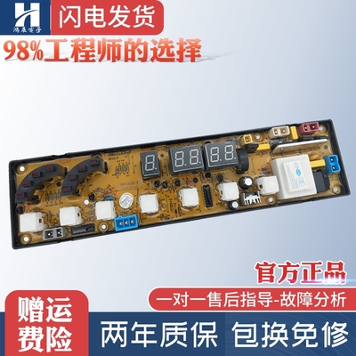 中日洗衣机电脑主板866GD/868GF