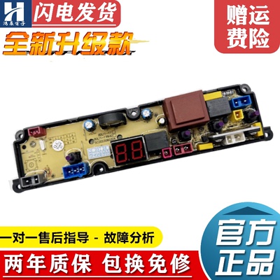 志高XQB100-6B36洗衣机电脑板