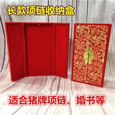 古月不凡绒布大项链首饰盒