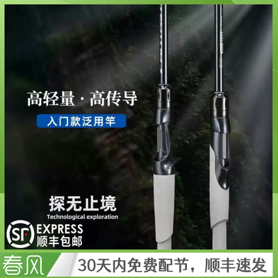 大鱼先生路亚竿泛用竿枪柄直柄鳜鱼竿远投翘嘴竿虫杆超轻黑坑鱼竿