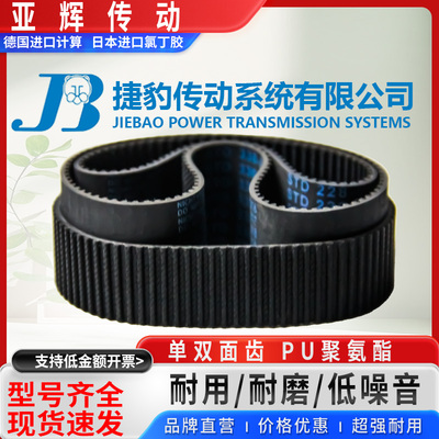 捷豹同步皮带STD S3M 615 618 621 624 630 633 636-S3M传动/带齿