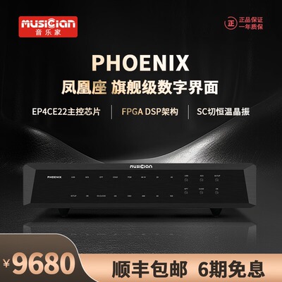 MUSICIANusb界面hifi恒温晶振