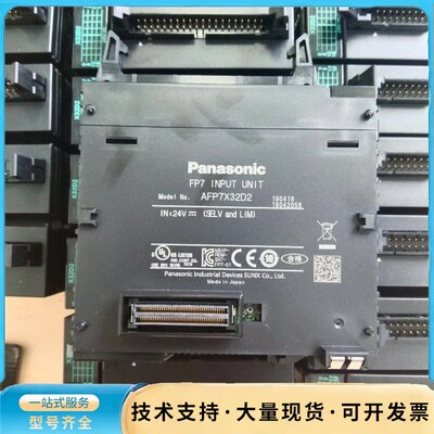 松下FP7输入模块 AFP7X32D2，询价