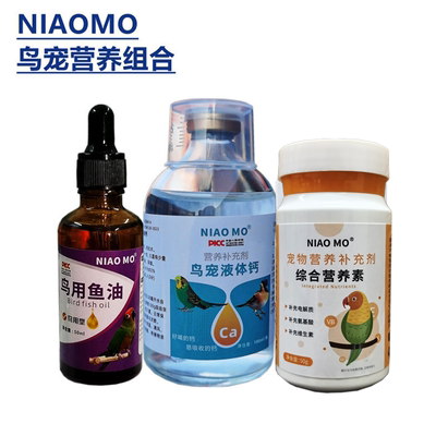 电解质牡丹文鸟维他命虎皮营养素