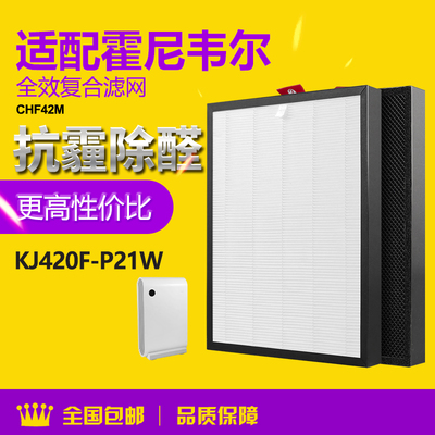 适配霍尼韦尔空气滤网