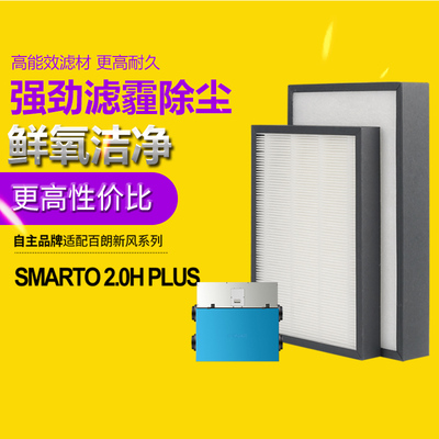 适配百朗空气净化器滤芯