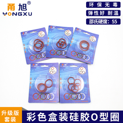 彩盒装铁红色硅胶O型圈内21.2/22.4/23.6/25/25.8/26.5/28/30*1.8