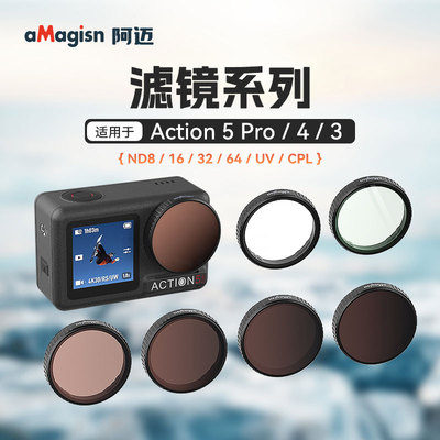 用于DJI大疆Action5Pro滤镜CPL