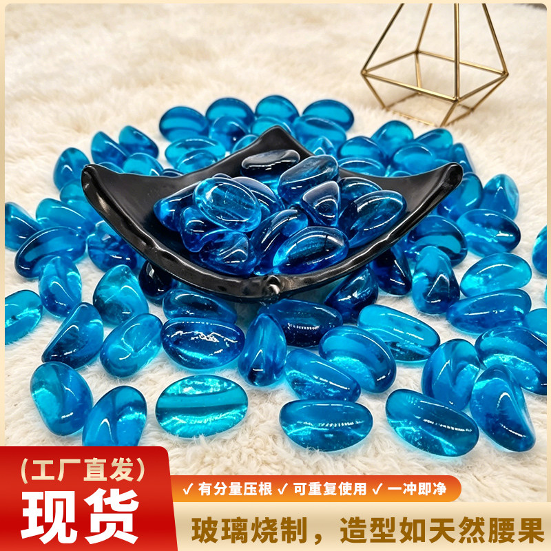 玻璃腰果石鱼缸造景水培装饰绿植铺面玻璃扁珠鱼缸铺底石子鹅卵石