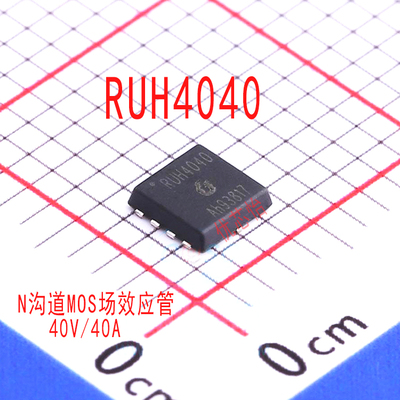 RU4040 RUH4040 RU4040M2 RUH4040M2 贴片PDFN3333 40V场效应管