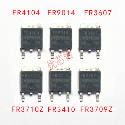 IRFR9014/FR3607/FR4104/FR3410/FR3710Z/FR3709Z 贴片TO-252