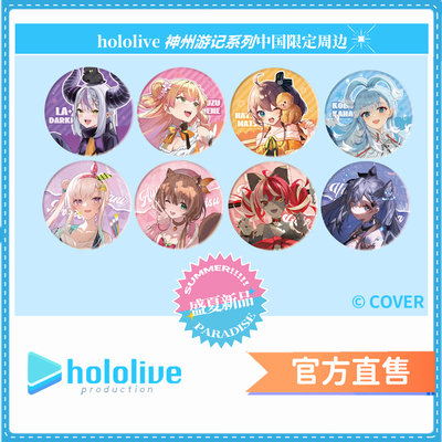 中国限定神州游记动物朋友系列