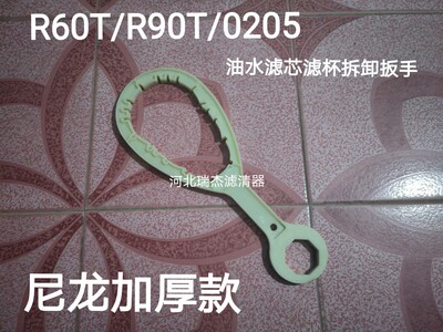 612630080205粗滤器1000422383油水分离器电加热传感器集水杯扳手