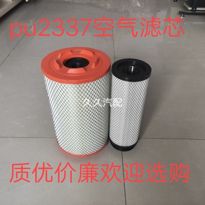 K2337PU空气滤芯适配解放J6 新大威江淮宇通金龙金旅客车空滤清器