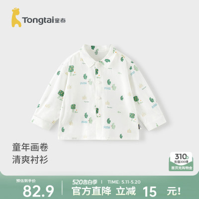 童泰男宝宝衬衫男童翻领T恤外套