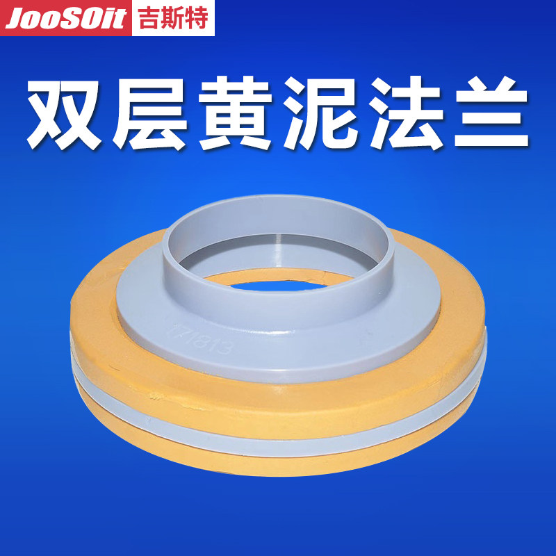 马桶加厚法兰密封圈防漏防臭胶泥坐便器通用型下水管马桶法兰新型