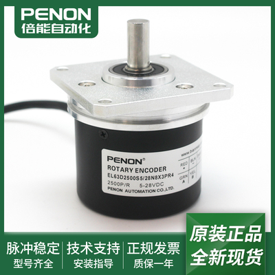 旋转编码器EL63D2500S5/28N8X3PR6/28N8X3PR4/28L103MR现货当日发