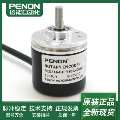 光电旋转编码器安装指导