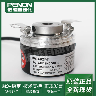 全新正品电机编码器一年质保