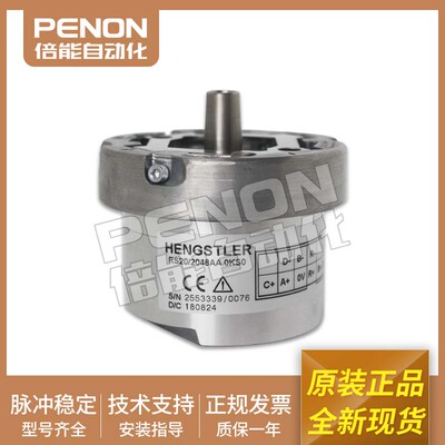 原装旋转编码器RS202048AA.0KS0 全新现货 质保一年 输出稳定