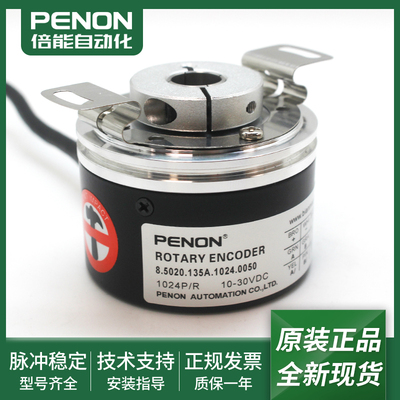 电机旋转编码器全新现货