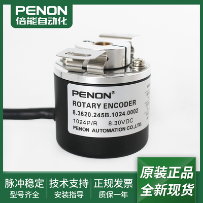 全新现货8.3620.245B.1024.0002旋转编码器8.3620.244B.1024.0150